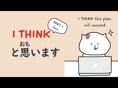 [GENKI Lesson 8] Short Form +と思います (to omoimasu) - How to say "I think" in Japanese