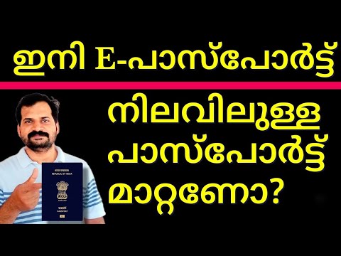 How to apply for e-passport