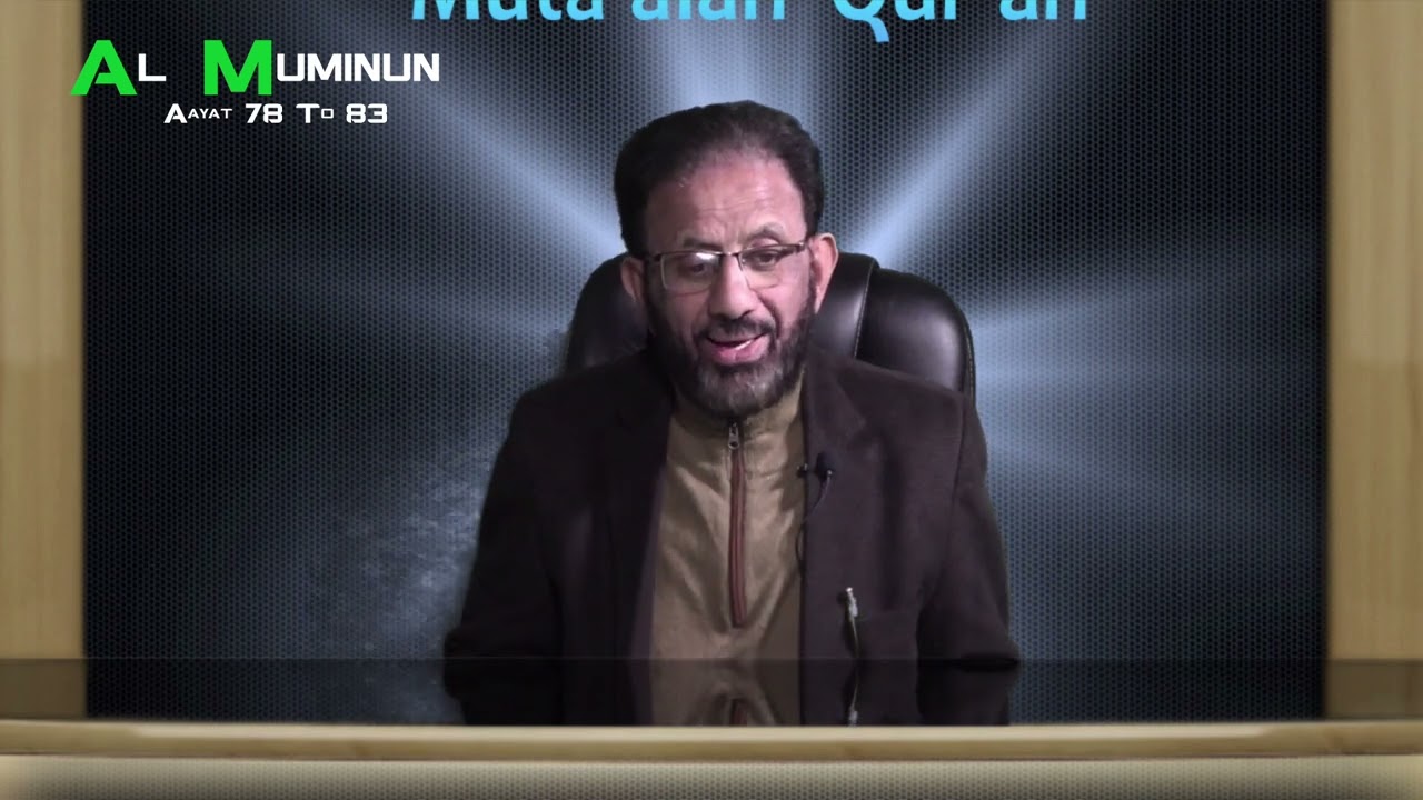 Ep 399 Muta alah Qur ān Surah Al Muminun Verse No 78