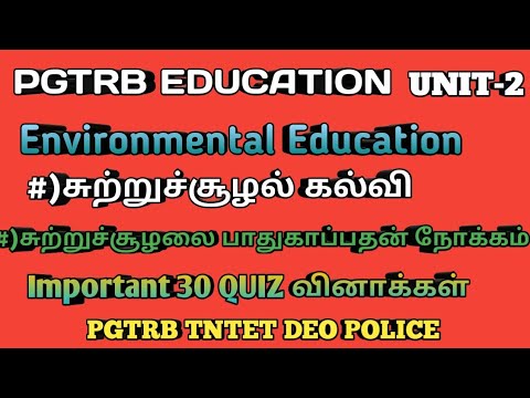 PGTRB EDUCATION OF ENVIRONMENTAL EDUCATION QUIZ UNIT-2|TeQ