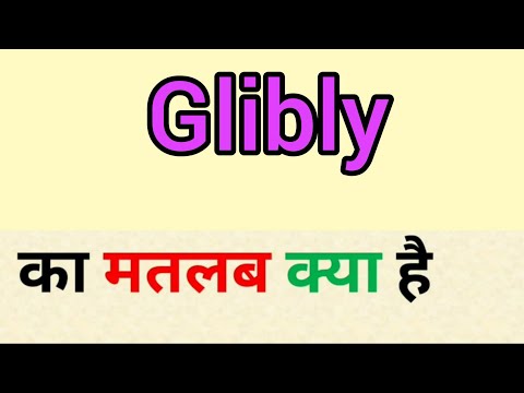 Glibly meaning in hindi || glibly ka matlab kya hota hai || word meaning english to hindi