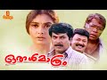 Oral Mathram Old Malayalam Full Movie Watch HD Mp4 Video Download Free