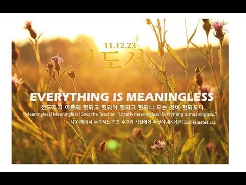 The True Meaning of Meaningless Life ( 11 12 23 Sunday Family Worship)