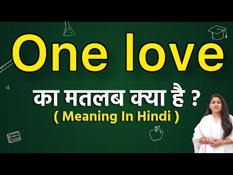 One love meaning in hindi | one love ka matlab kya hota hai | word meaning in hindi
