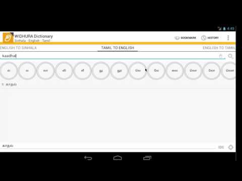 WIDHURA Sinhala English Tamil Dictionary