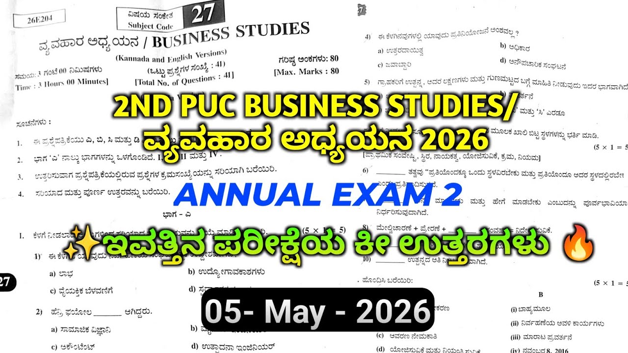 🔥 2nd PUC Business Studies KEY ANSWERS | 2nd Supplementary Exam 2026 Solved! 💯