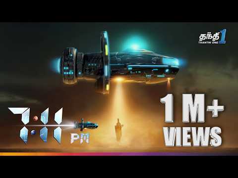 7:11 PM - அட்டகாசமான Time Travel Thriller திரைப்படம்🔥| Super Hit Cinema | Thanthi One | 16th June
