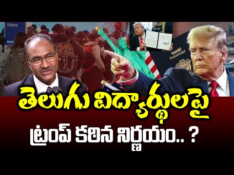 OPT Crisis for Indian Students in USA | Telugu States Youth in Trouble Over New US Visa Bill