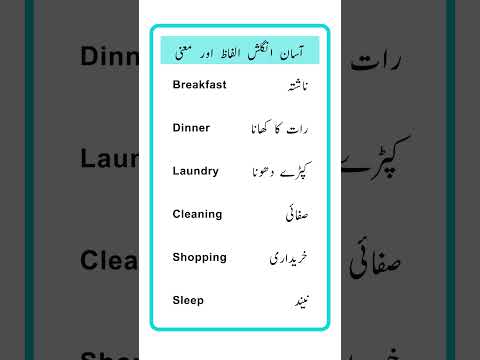 English Important Vocabulary Words #english #vocabulary #englishvocabulary #englishgrammar