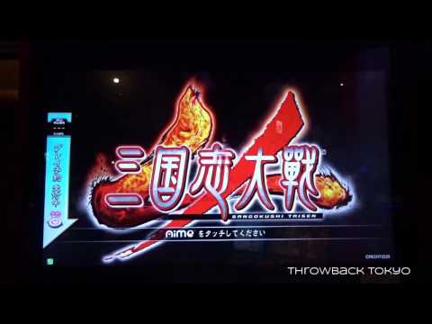 Japan Arcade Release - "Sangokushi Taisen"