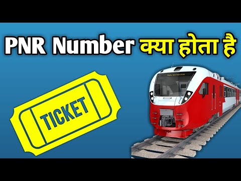 Pnr Number Ka Matlab Kya Hota Hai | Pnr Number Se Kya Hota Hai | Pnr Ka Matlab Kya Hai