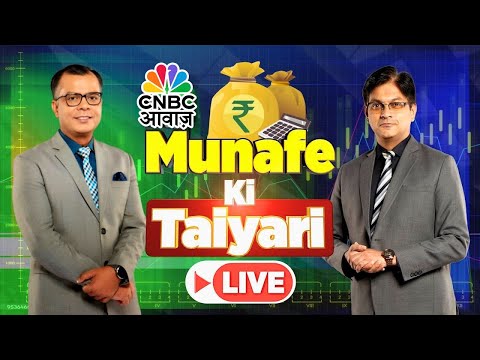 Munafe Ki Taiyari LIVE | Stock Market | Business News | Share Market Live|Anuj Singhal | CNBC Awaaz