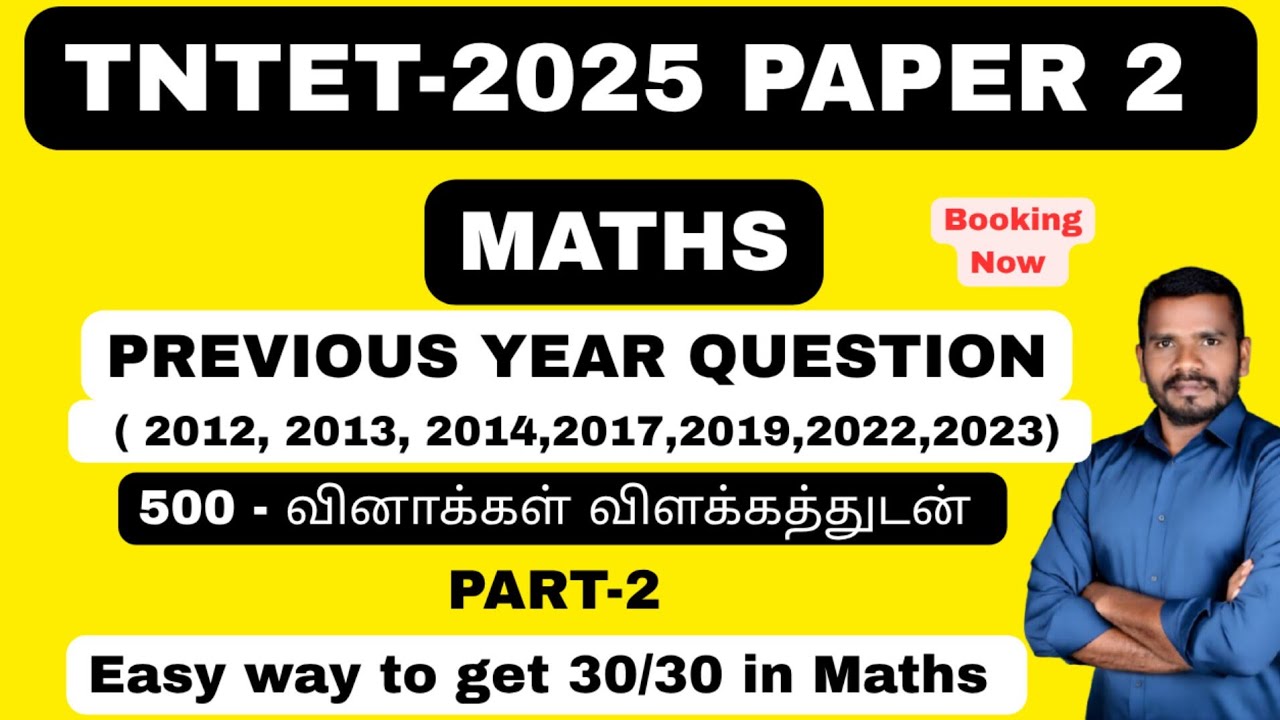 TNTET 2025 Paper 2 Maths  Previous year Question Bank | #tntetmaths #tetmaths