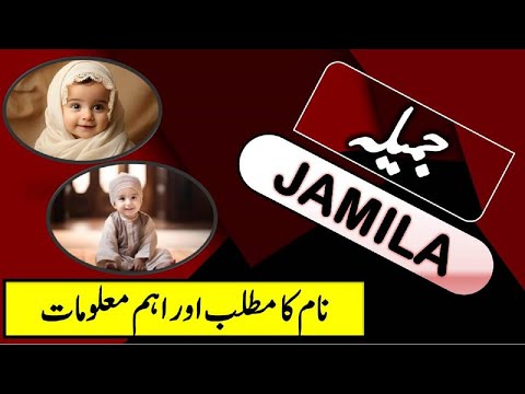 Jamila Name Meaning | Jamila Lucky Day | Jamila Lucky Stone | Jamila Numerology