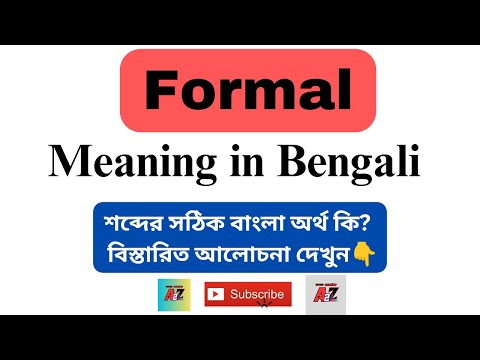 Formal Meaning In Bengali | Formal শব্দের বাংলা অর্থ কী? | Formal Meaning in Bangla | What is Formal