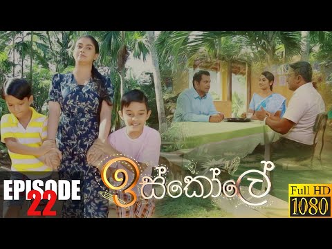 Iskole Sinhala Teledrama - TV Derana - Watch All episodes online