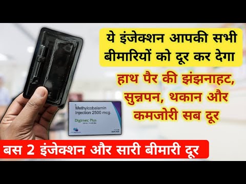 Vitamin B Complex Injection - B Complex Injection Latest Price ...