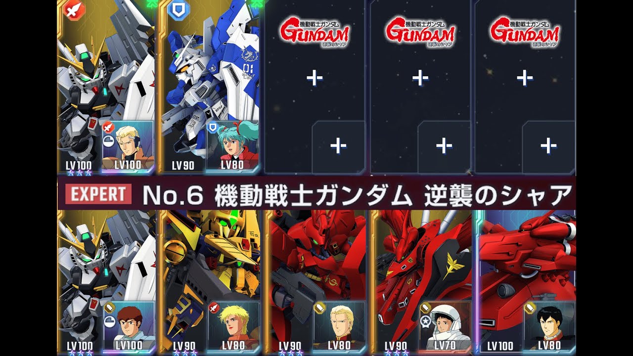 Re: [閒聊] G世代永恆 EX6(逆夏)限定駕駛員 - 看板C_Chat - PTT網頁版