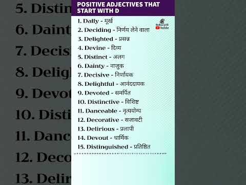 POSITIVE ADJECTIVES THAT START WITH D |english vocabulary for business communication |