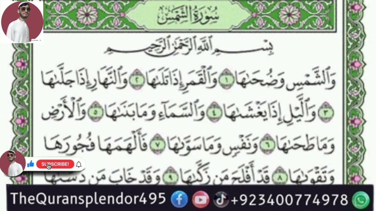 Surah Ash Shams The Sun Full By Hafiz Muhammad Umar With Arabic