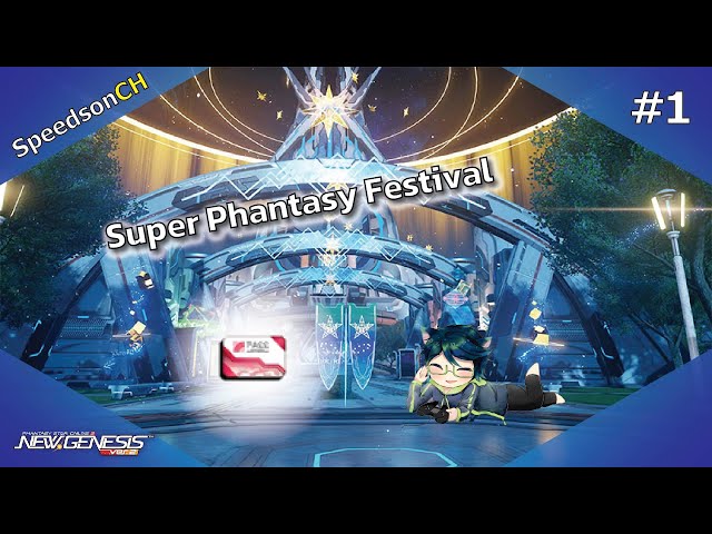 [PSO2:NGS] Event Super Phantasy Festival #1 | กิจกรรมฉลองครบรอบ 13 ปี ...