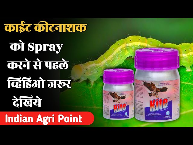 Agriculture Insecticide - Bayer BICOTA INSECTICIDES Trader - Wholesaler ...