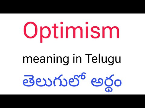 Optimism meaning in telugu || Optimism తెలుగులో అర్థం || Optimism telugu meaning || Optimism meaning