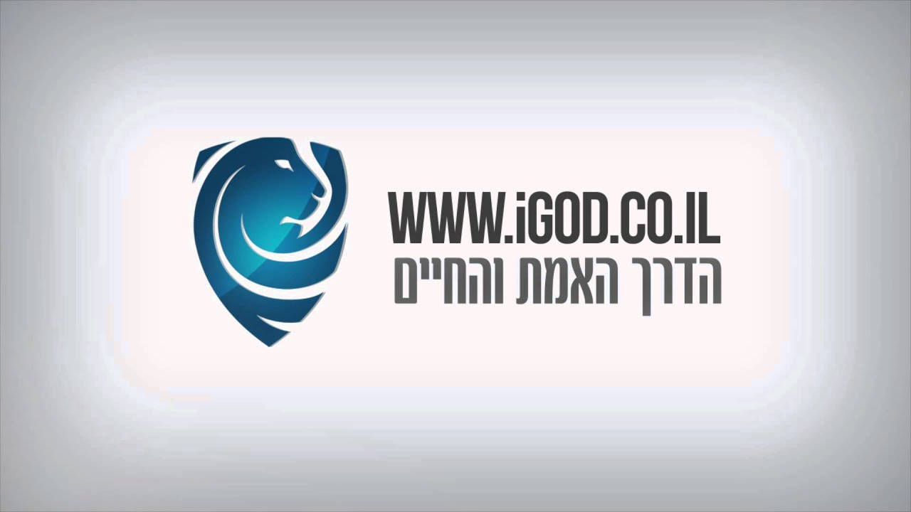 iGod logo opener