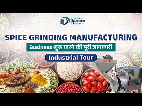 कैसे शुरू करें मसाला बनाने का बिज़नेस | How To Start Spice Grinding Business In Low Investment
