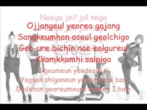 2NE1 - I Am The Best (Romanized lyrics)