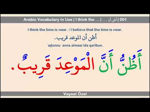 Arabic Vocabulary In Use | I think the ... | (... أَظُنُّ أَنَّ) | 001