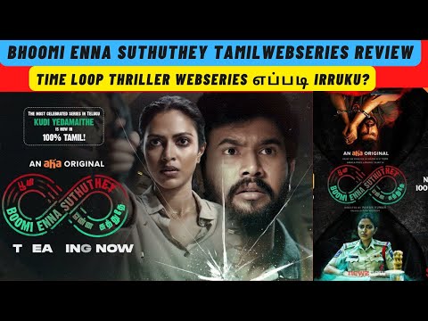 Bhoomi Enna Suthuthey Tamil Web Series Review and Ratings