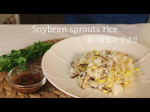 Kongnamul Bap(Korean vegan soybean sprouts rice): Simple but AMAZING recipe + secret soy sauce twist