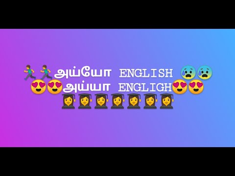 Misery meaning/mud meaning/tamil meaning