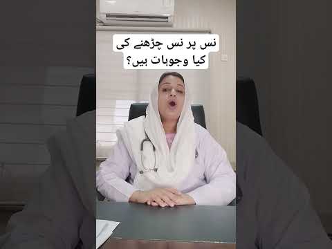 نس پر نس چڑھنے کی کیا وجوہات ہیں ؟ | causes of muscle cramps | In Urdu | Hindi | Dr Sara Safdar