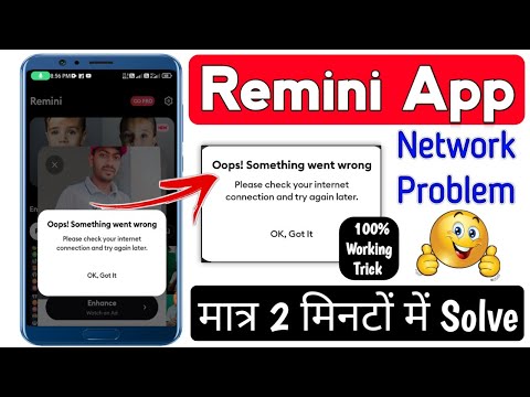 Remini Internet Connection Problem | Remimi Please Check Your Internet Connection |