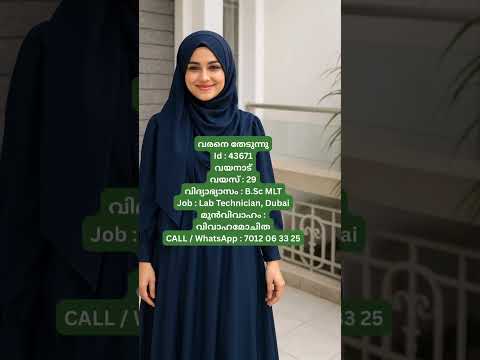 call/whatsapp-7012 06 33 25 #muslimmatrimony #muslimnikah #nikah#malappuram#wayanad