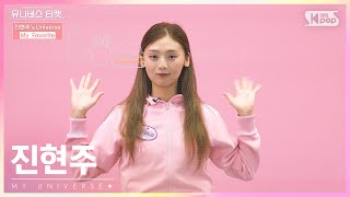 Here are the 3 Filipino trainees who will debut in K-pop project group UNIS