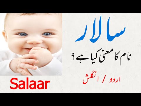 Salaar name meaning in urdu | Salaar naam kamatlab kya hai | Muslim boys beautiful names with urdu