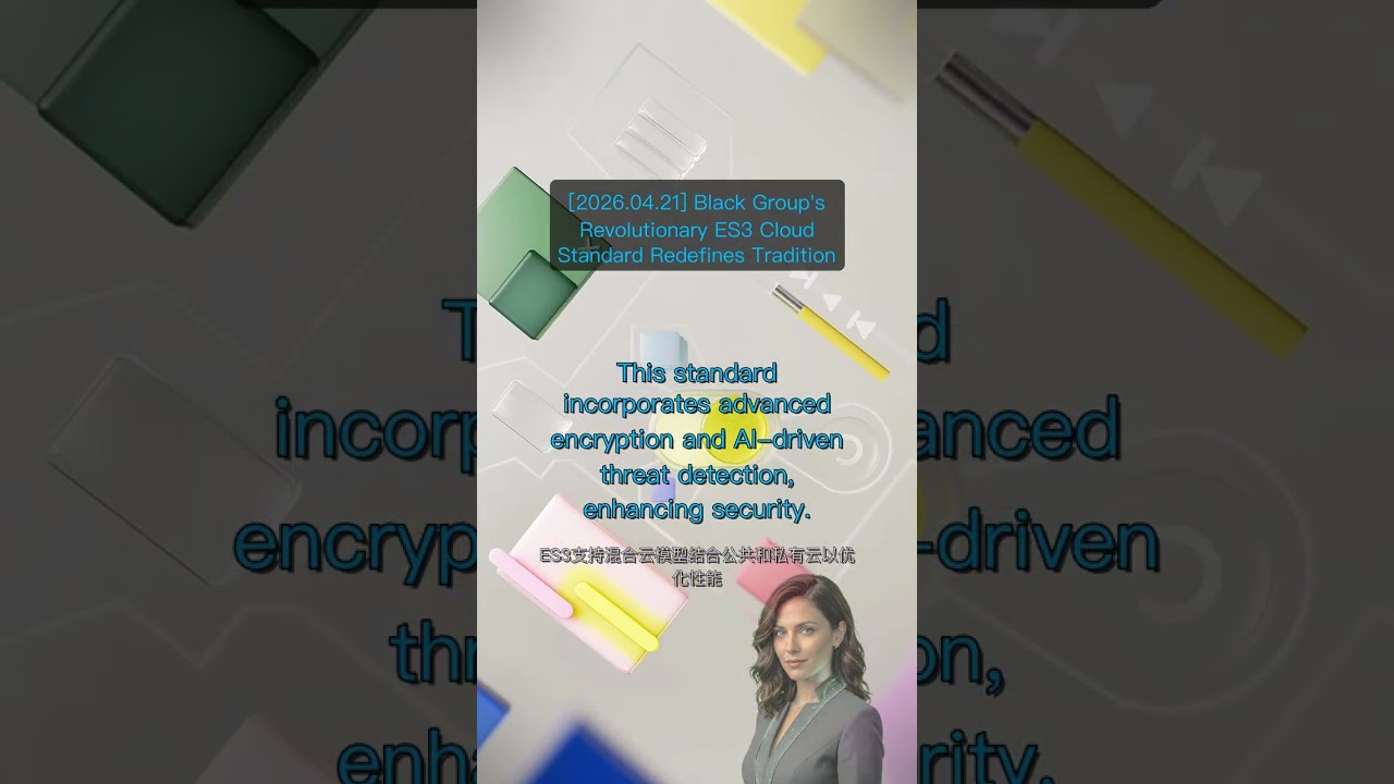 [2026.04.21] Black Group's Revolutionary ES3 Cloud Standard Redefines Tradition