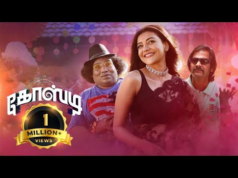 Ghosty - Tamil 𝐂𝐨𝐦𝐞𝐝𝐲 𝐇𝐨𝐫𝐫𝐨𝐫 Full Movie - Kajal Aggarwal, Yogi… - Partner