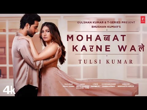 Mohabbat Karne Wale Lyrics: Tulsi Kumar, Sahaj Singh Chahal | Swapnil Tare | Mehdi Hassan |Bhushan K