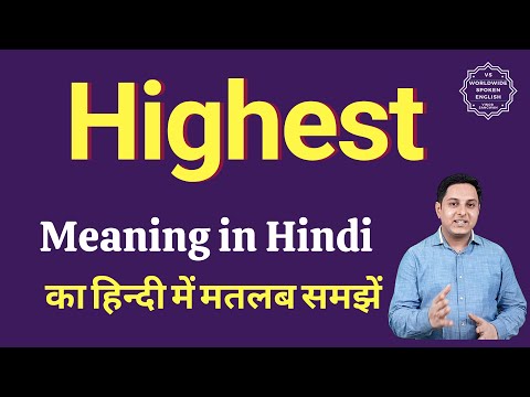Highest meaning in Hindi | Highest ka matlab kya hota hai