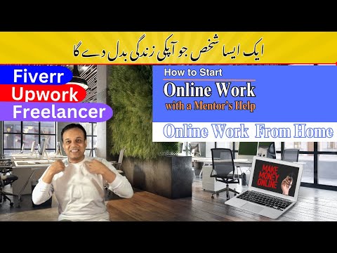 How to Start Online Work from Home with a Mentor’s Help
