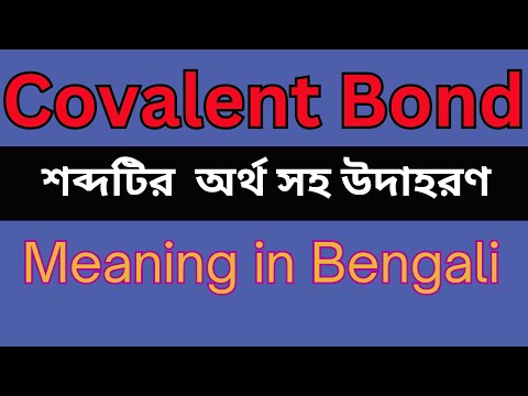 Covalent Bond Meaning In Bengali /Covalent Bond mane ki