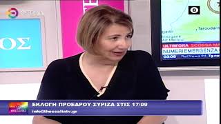 Το Μαγκαζίνο της Θεσσαλίας | Θεσσαλία Τηλεόραση - thessaliatv.gr