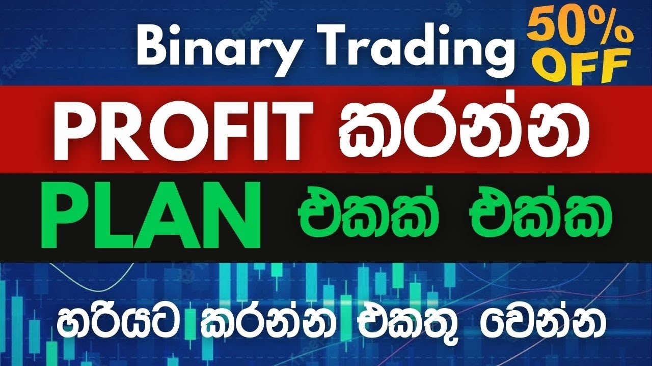 Binary trading beginner lessons