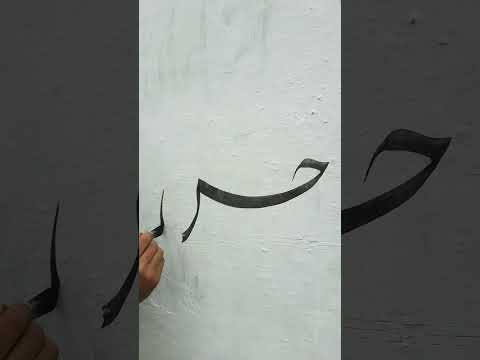 Hassan calligraphy #urdu #calligraghy #shortvideo #reels #viral #trending