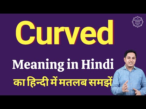 Curved meaning in Hindi | Curved ka kya matlab hota hai | daily use English words