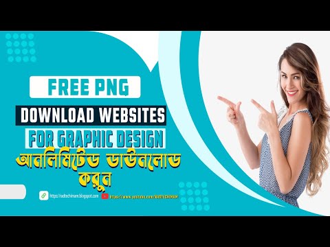 How To Download Free PNG Images - Top 5 PNG Download Websites For Designers - Radtech Imam!